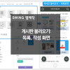 앱제작 스윙투앱 게시판 목록화면 작성화면 이용방법 네이버 블로그